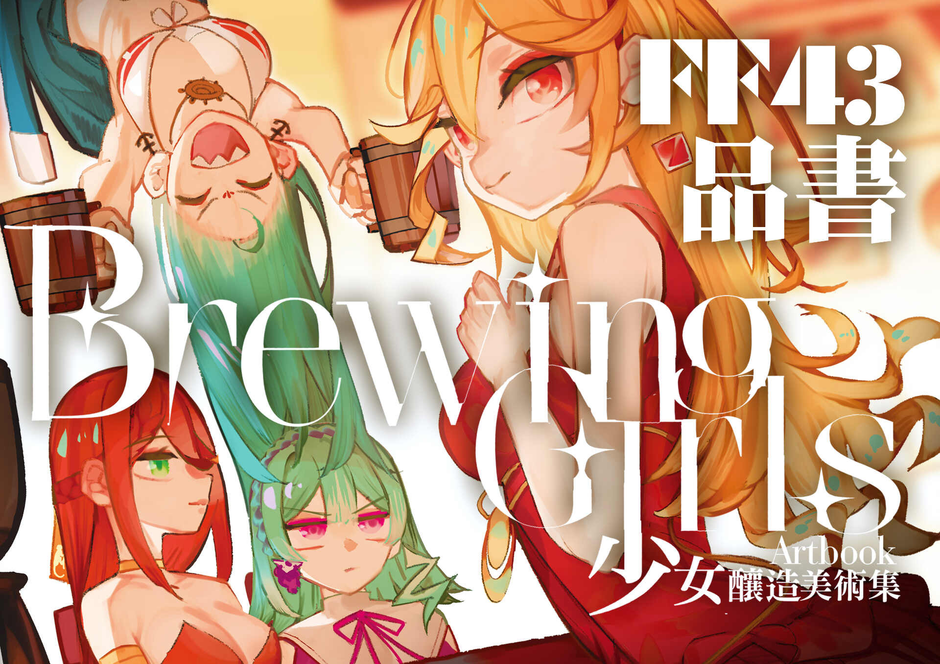 FF43 新刊販售情報 - darkcrow6027的創作 - 巴哈姆特