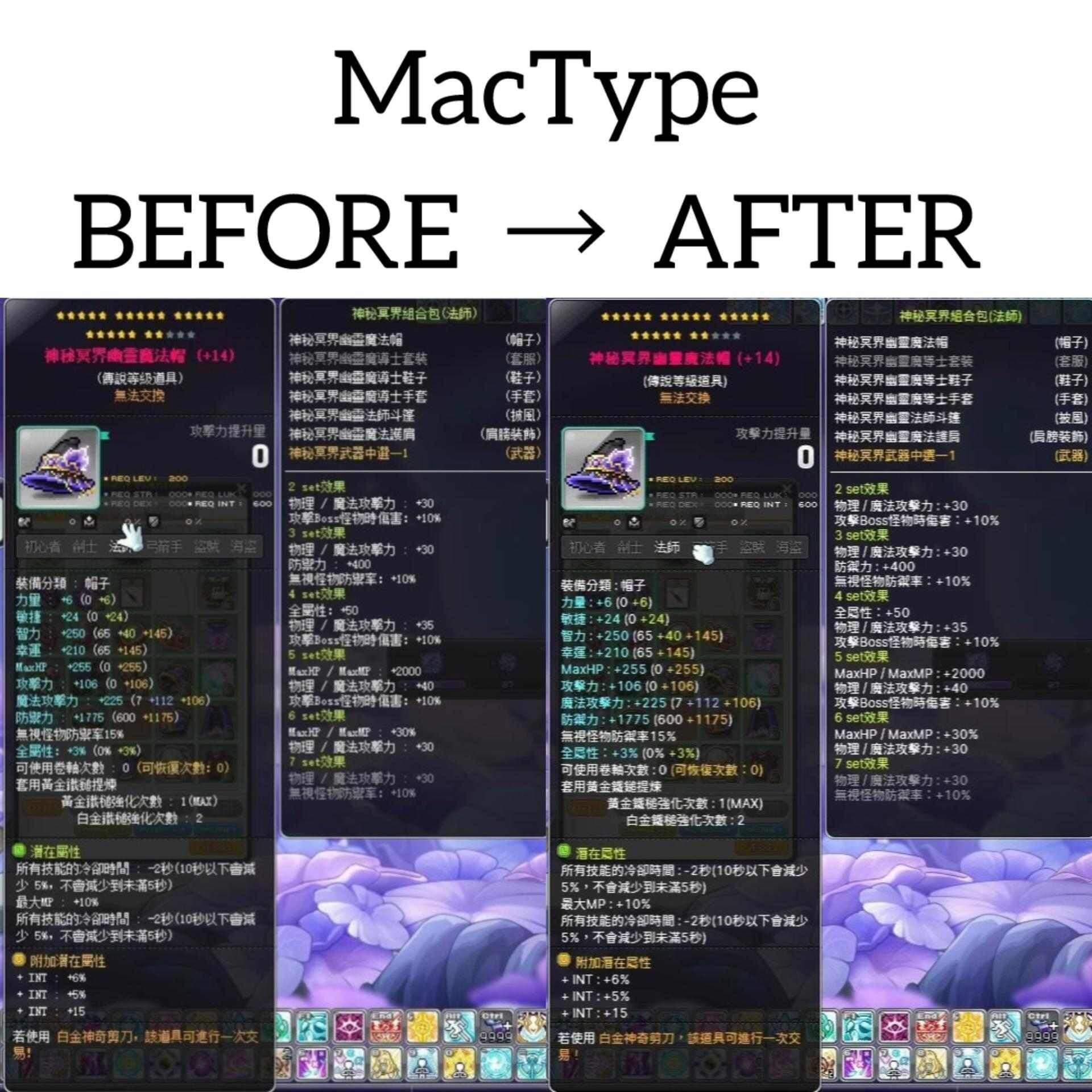 在Windows11使用MacType開啟楓之谷 - huan20010503的創作 - 巴哈姆特