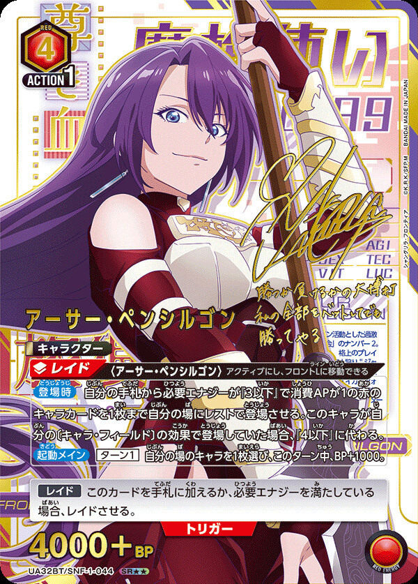 【UA-TCG】香格里拉・開拓異境：潘希魯貢 (紅色) - isu9905005a的創作 - 巴哈姆特