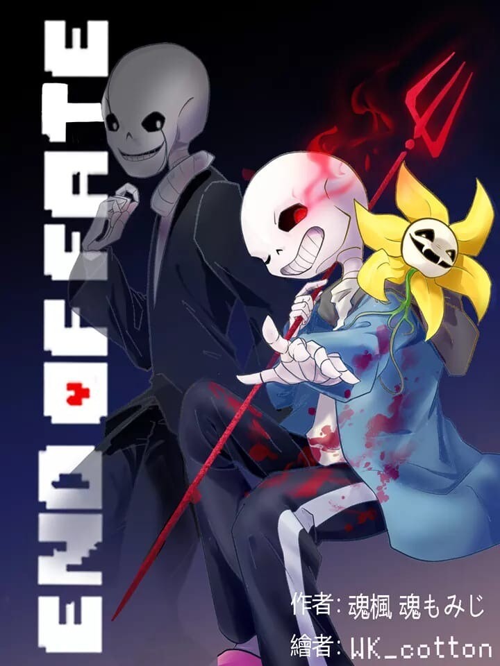 【End of Fate】⸺「Undertale AU」 - soulmaple的創作 - 巴哈姆特