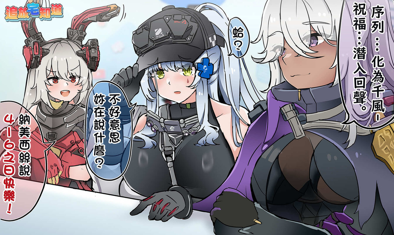 [達人專欄] 416之日 - axcv7510的創作 - 巴哈姆特