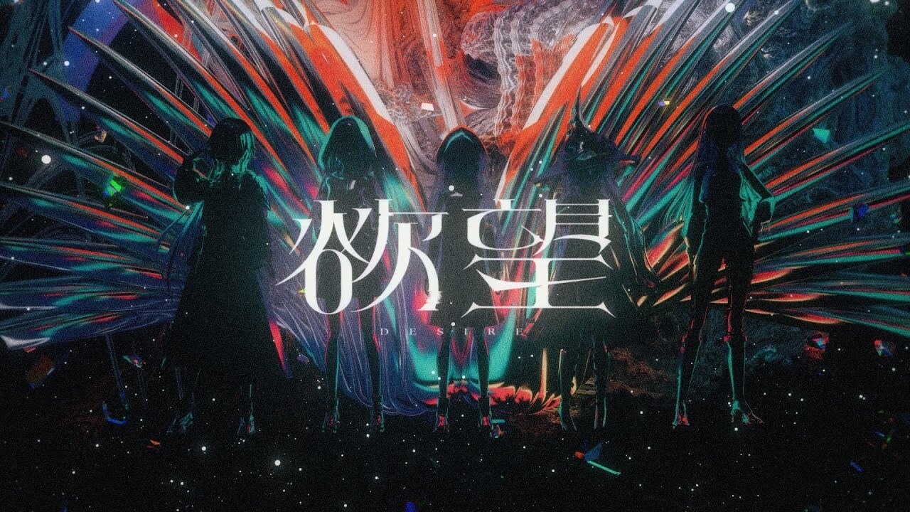 V.W.P - 欲望 中文歌詞翻譯【神椿市建設中。 第九集ED】 - hank2630的創作 - 巴哈姆特