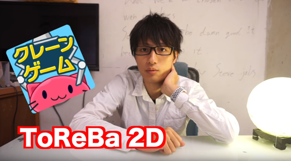 DIAN ToReBa 2D 三次必中教學 - speeding9090的創作 - 巴哈姆特