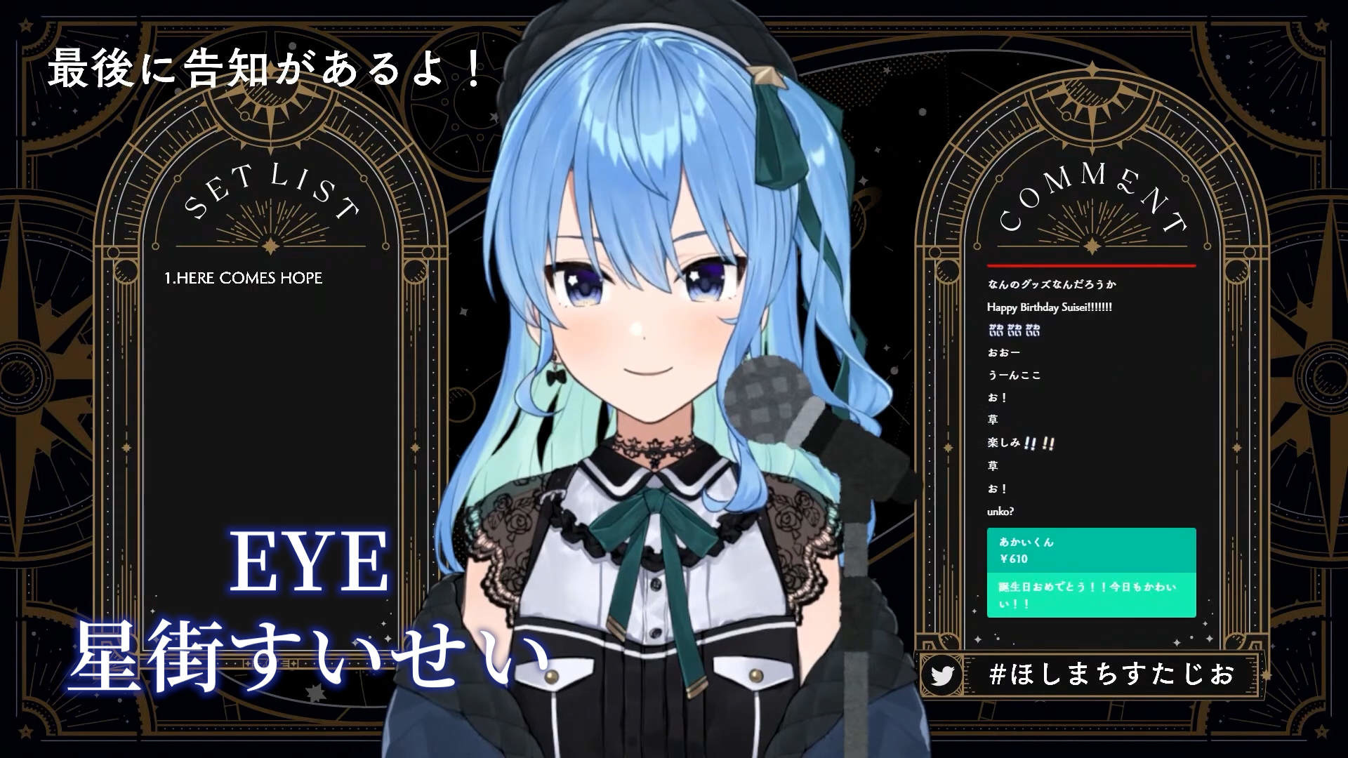 【中日歌詞/中文翻譯】EYE - Kanaria【星街すいせい(翻唱曲)】 - firmiko的創作 - 巴哈姆特