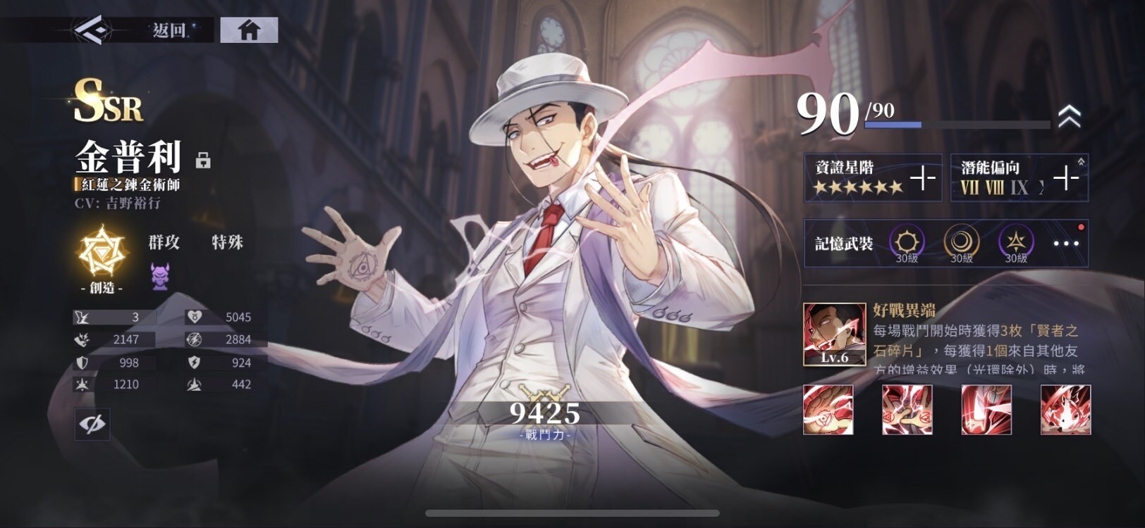 【鋼鍊MOB】紅蓮的樂章 - isu9905005a的創作 - 巴哈姆特