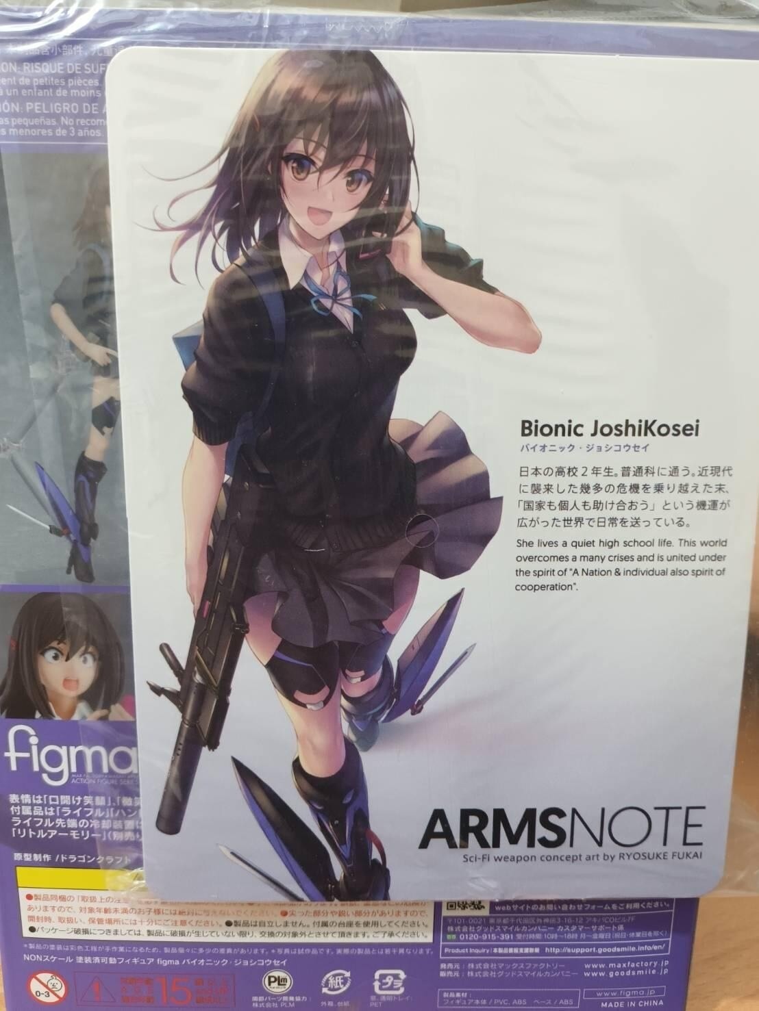 figma 仿生女高中生 385 ARMS NOTE - aaa010203的創作 - 巴哈姆特