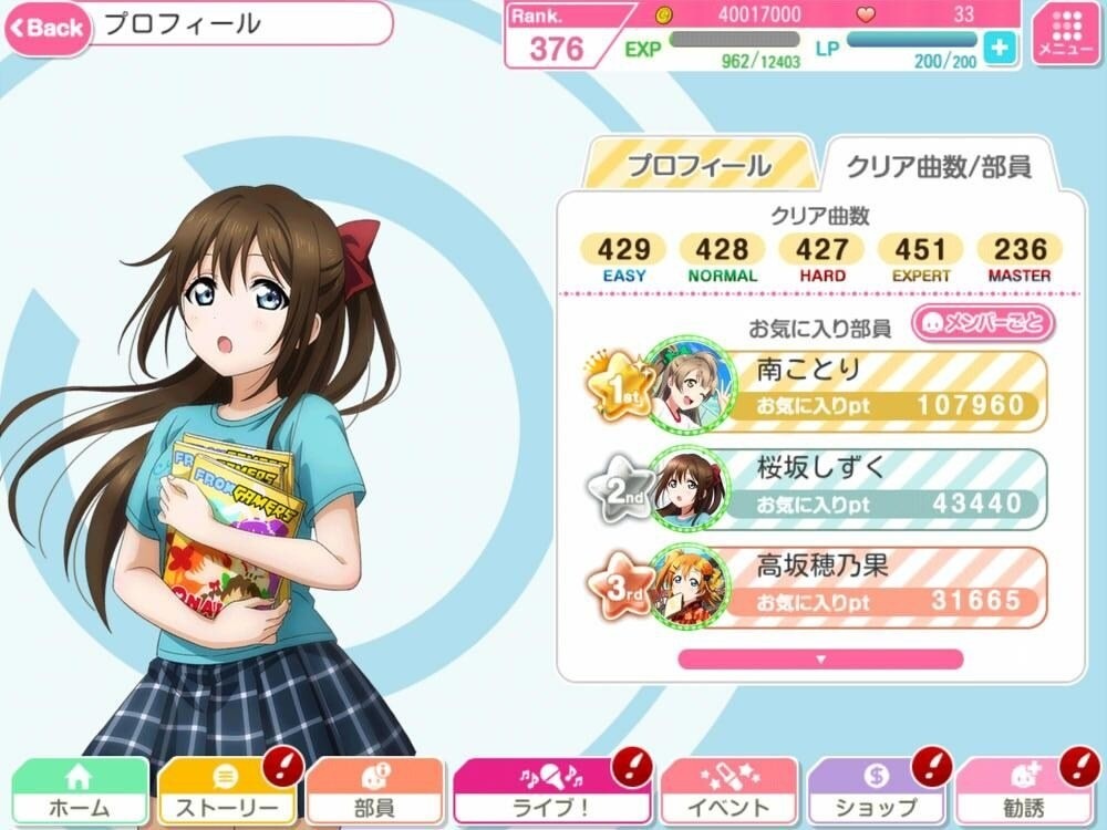 SIF結束營運前回憶錄與Love U my friends全員打歌服介紹w - maxft2的創作 - 巴哈姆特