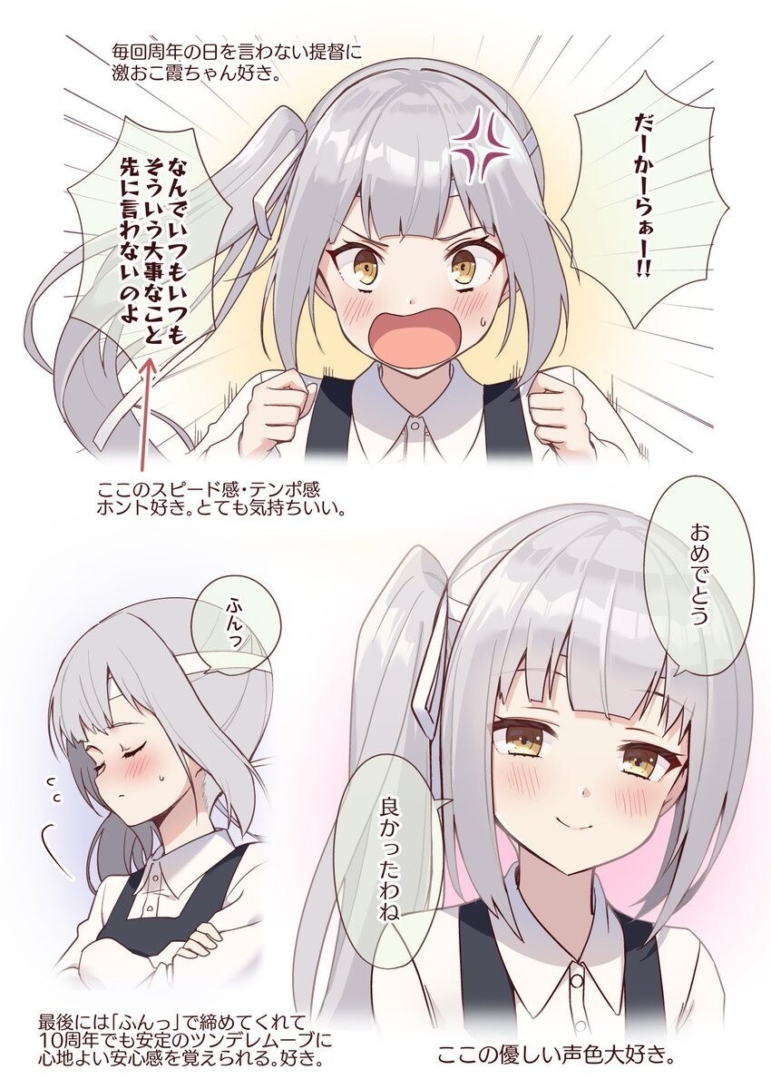 【艦これ】nueco-阿霞10周年語音的這些部分很棒 - wind945的創作 - 巴哈姆特