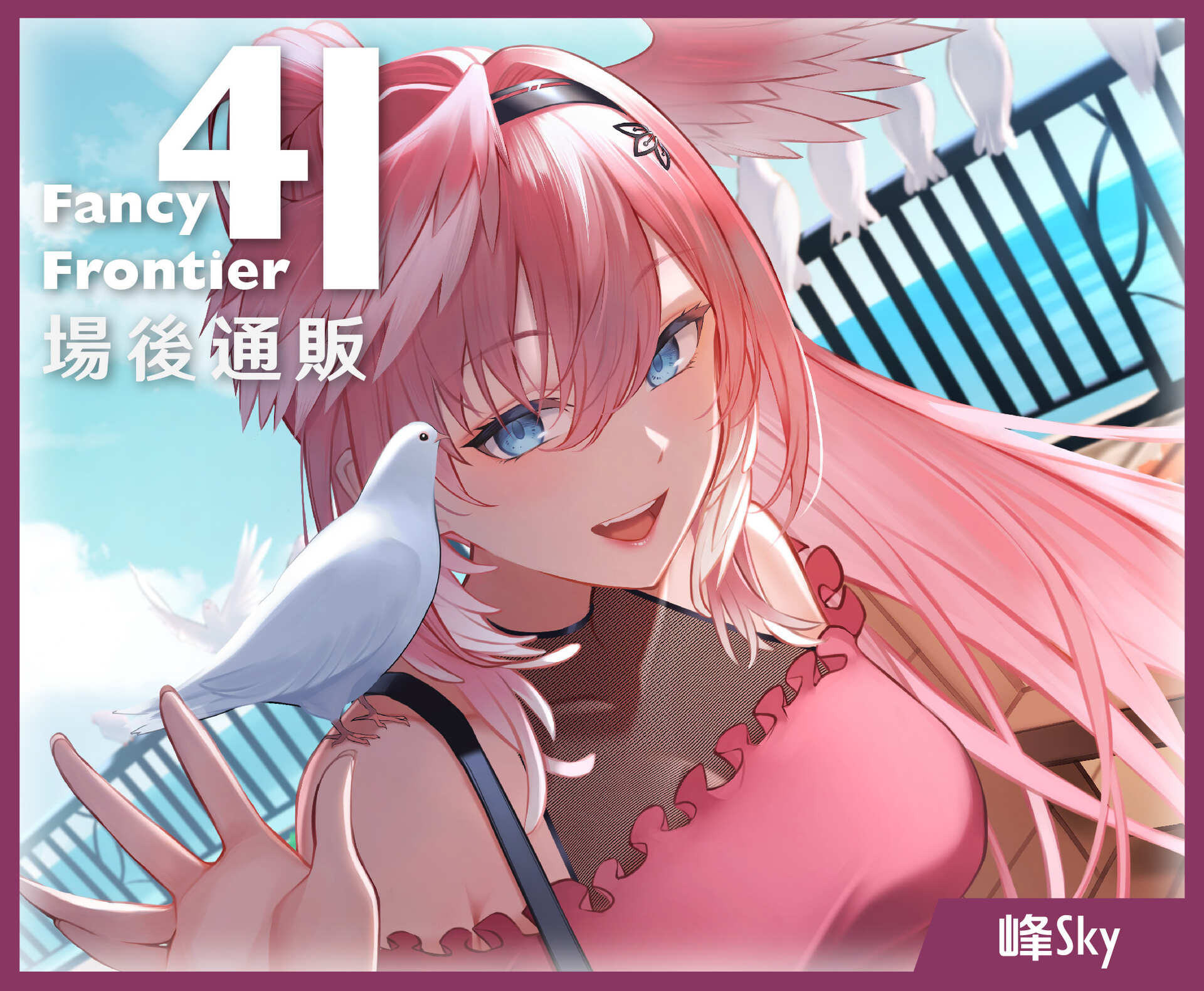 【FF41】 場後通販 - skymax0610的創作 - 巴哈姆特