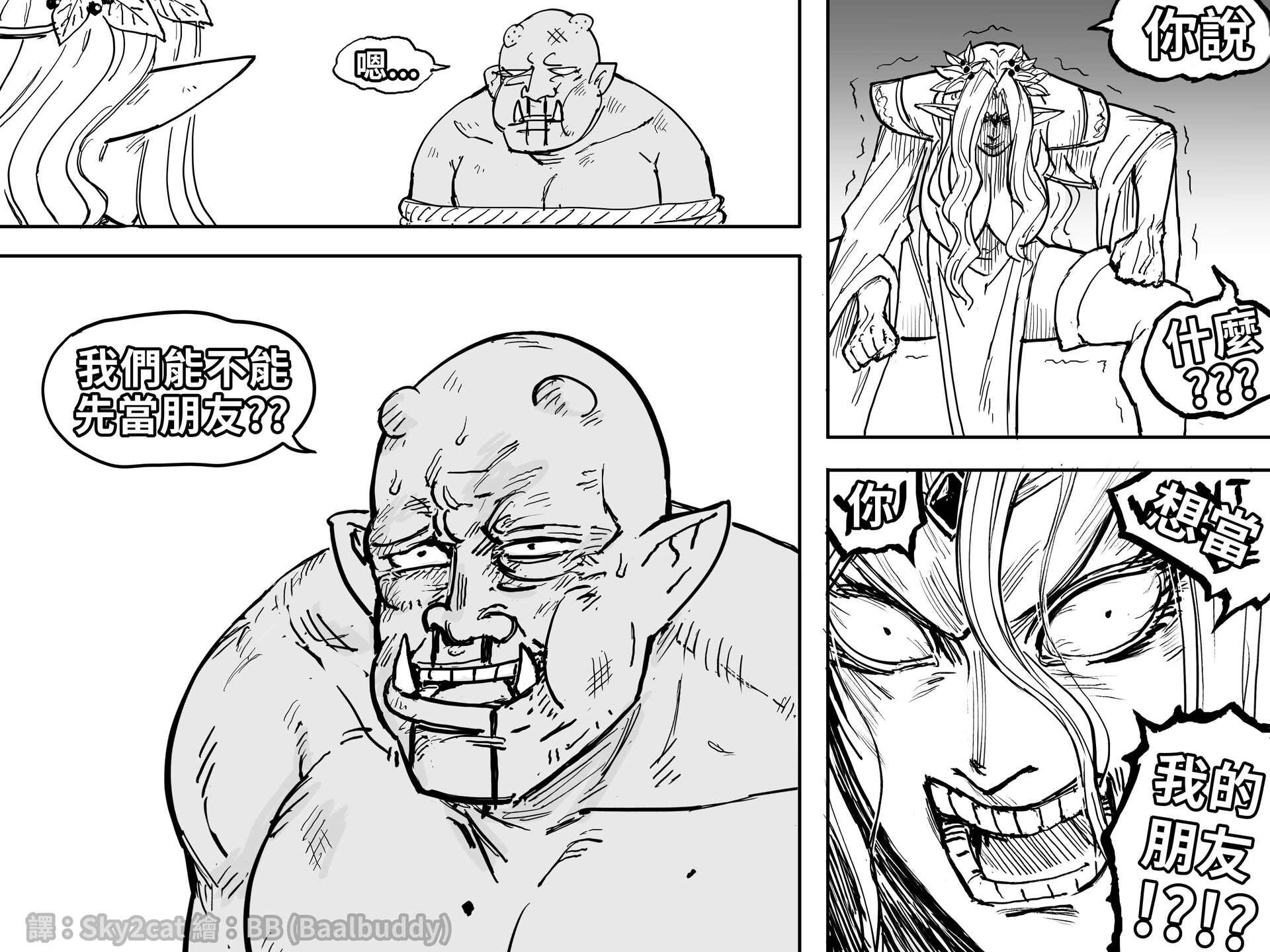 翻譯專欄：BB (Baalbuddy)－A happy ending for the Alpha Elf Part 2 - ggghalo5的 ...