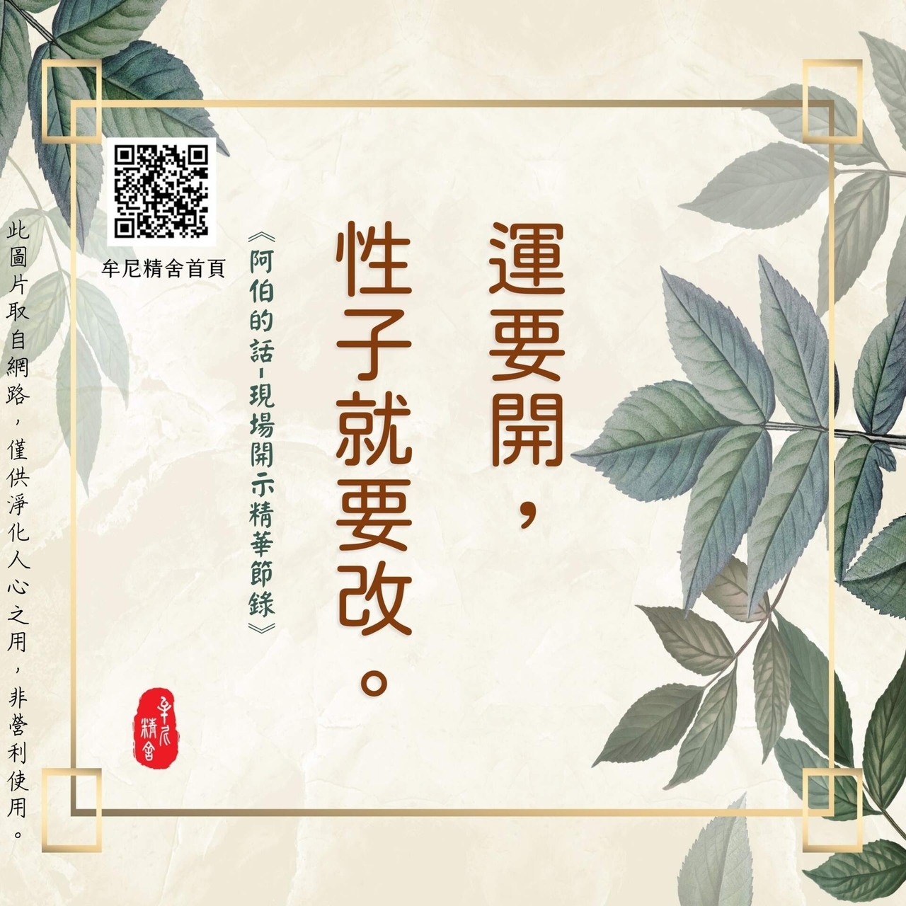 佛說十善業道經 第028集｜淨空老和尚主講 - hungrybbhk的創作 - 巴哈姆特