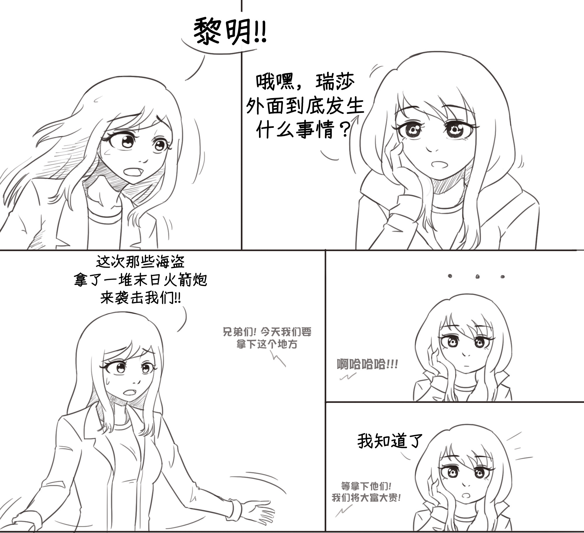 危險的傢夥｜作者:Azul Crescent【RimWorld 漫畫翻譯】 - z18aj3wk4的創作 - 巴哈姆特