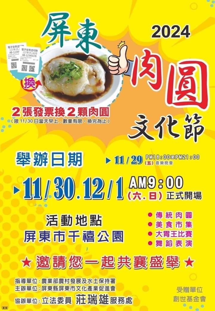 2024肉圓節大胃王比賽 - rougs417的創作 - 巴哈姆特