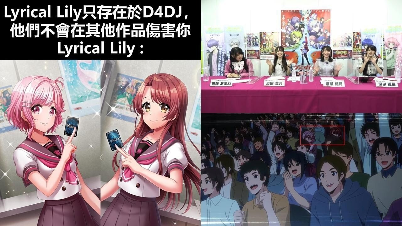 Lyrical Lily只存在於D4DJ - llaajjhh的創作 - 巴哈姆特