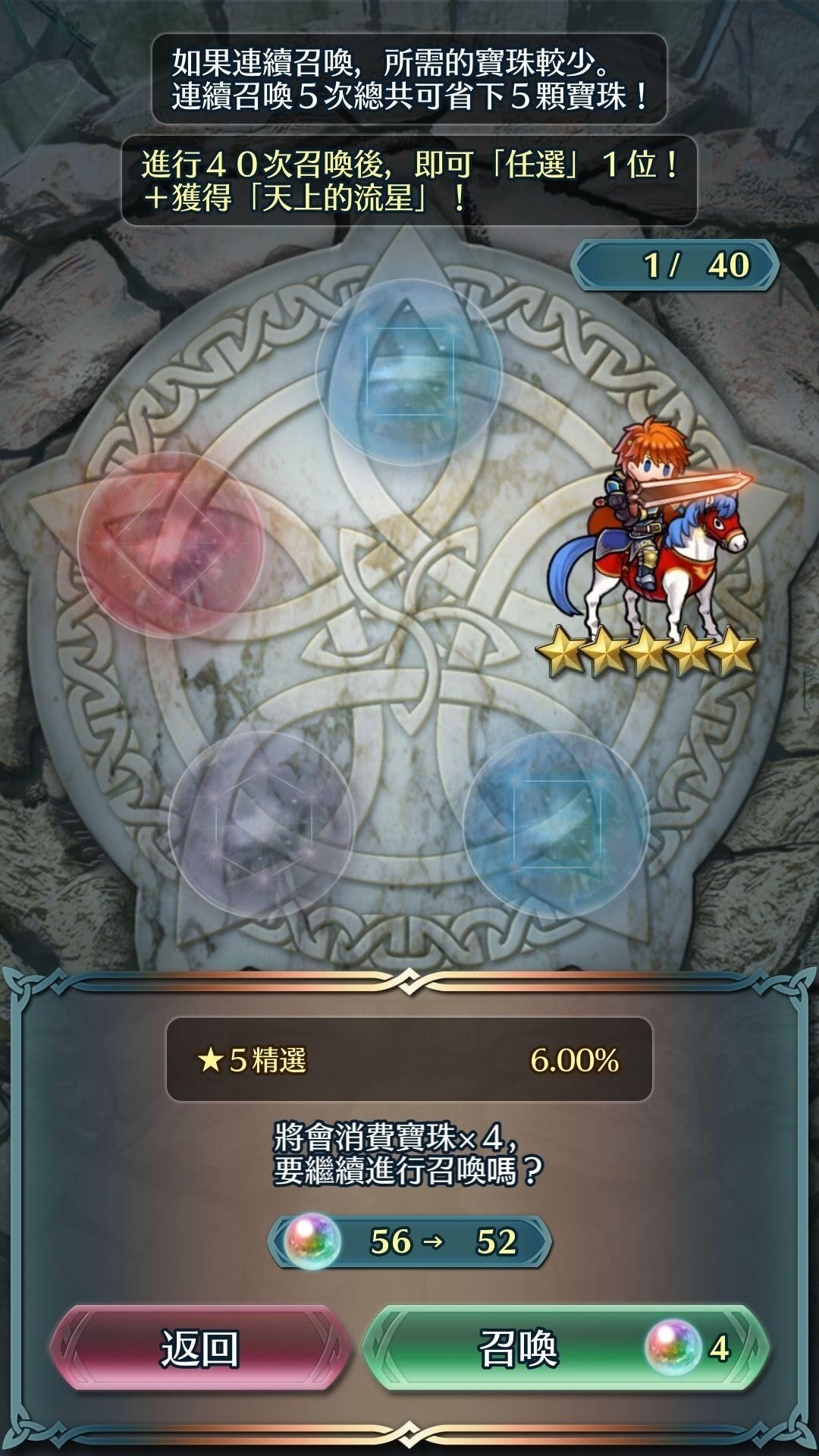 FEH抽卡紀錄 2022/11/14 REMIX傳承神階 - tinalock的創作 - 巴哈姆特