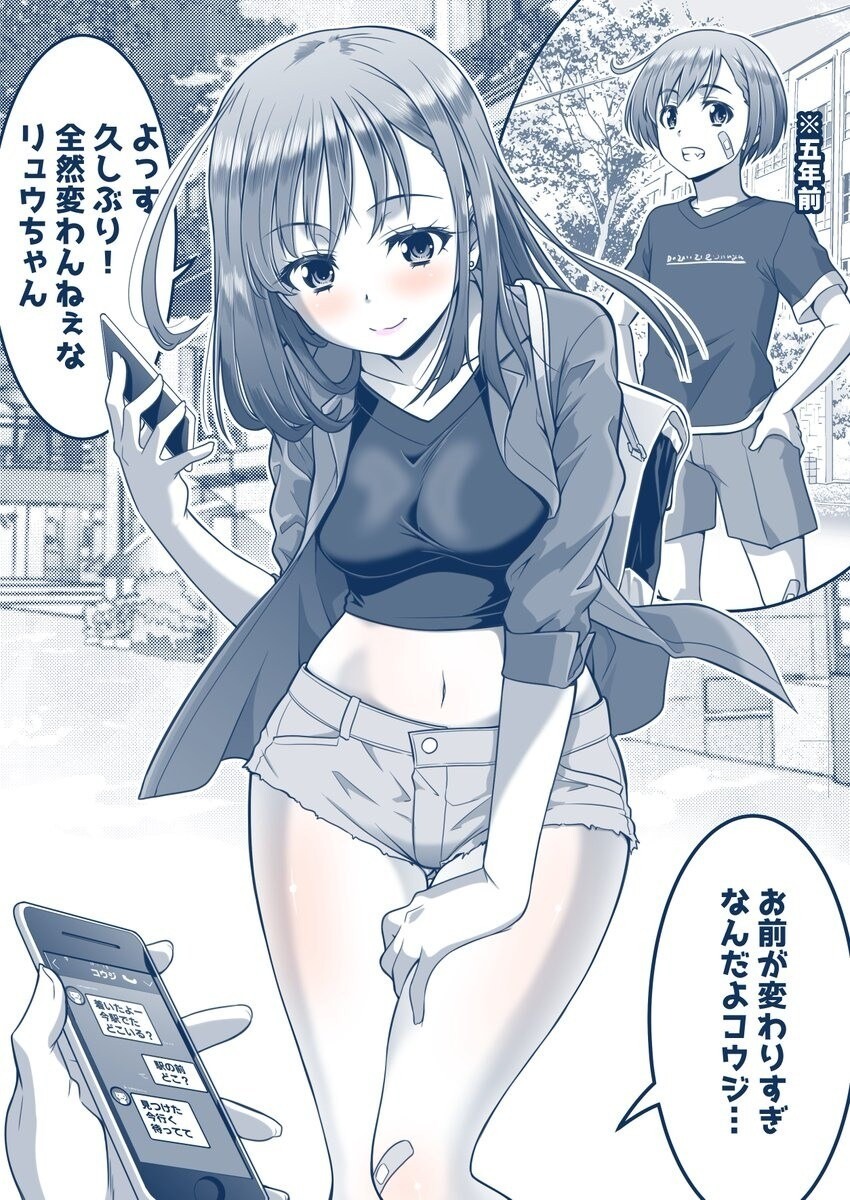 【漫畫】カネコナオヤ-跟許久不見的屁孩兒時玩伴重逢結果他TS成女孩子了 - wind945的創作 - 巴哈姆特