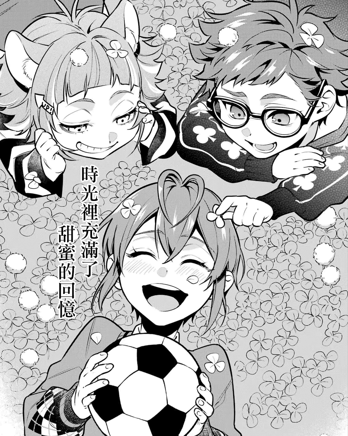 [達人專欄] 新．羽澤鶇的扭曲仙境 I-29 鮮紅革命曲:回憶 - tyu15826的創作 - 巴哈姆特