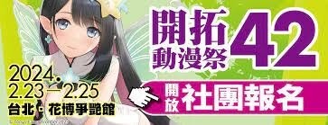 【FF42】GOK的FF42社團整理－社團總攬 - h2505i123z的創作 - 巴哈姆特