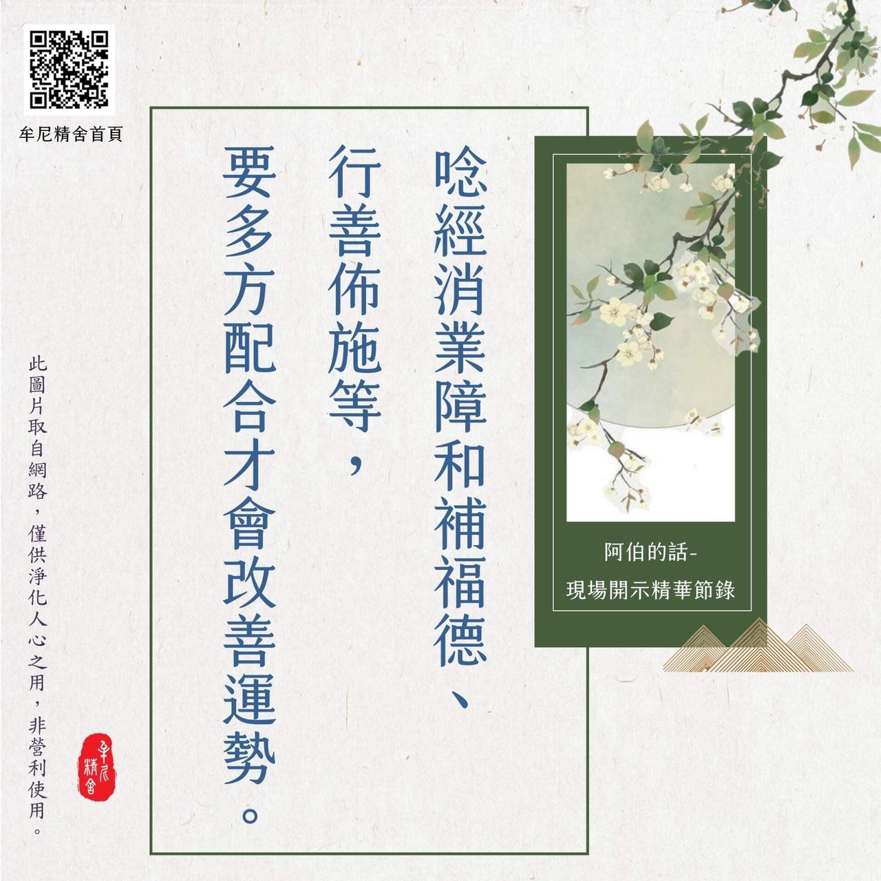 佛說十善業道經 第029集｜淨空老和尚主講 - hungrybbhk的創作 - 巴哈姆特