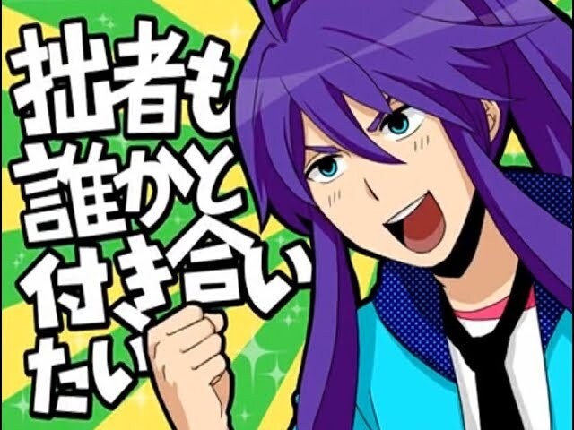 【神威がくぽ】拙者も誰かと付き合いたい【中、日、羅歌詞】 Tsukilsao319的創作 巴哈姆特