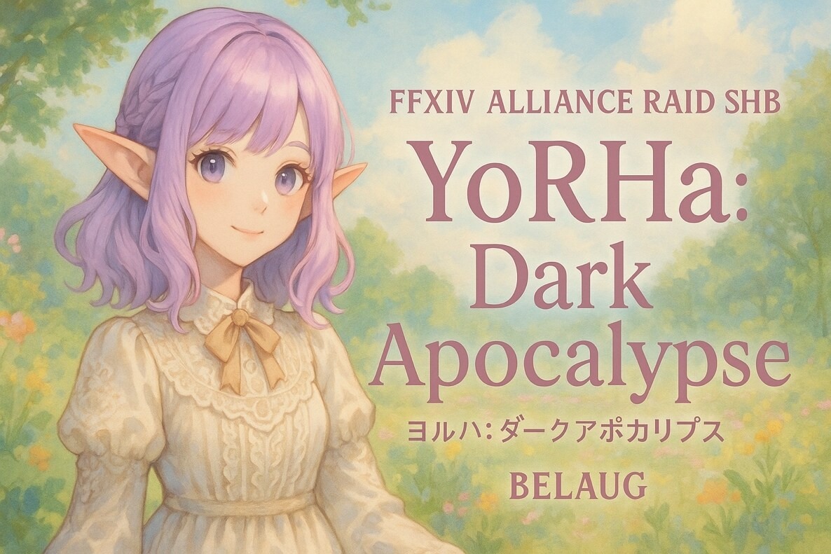 FFXIV_Alliance Raid Quests_SHB_YoRHa: Dark Apocalypse_01_Lv. 80_Word ...