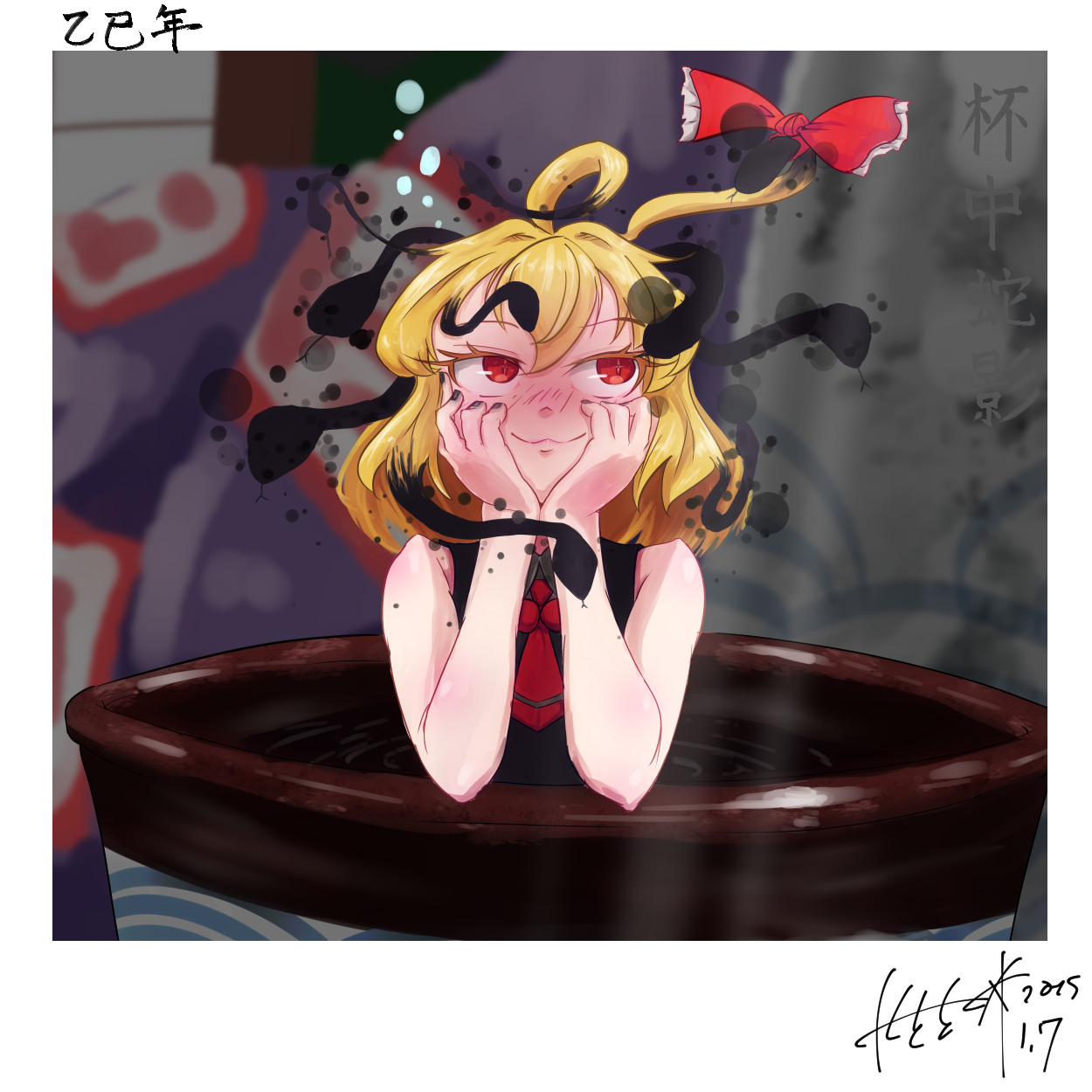 #毎月七日はルーミアの日 - xen852258的創作 - 巴哈姆特