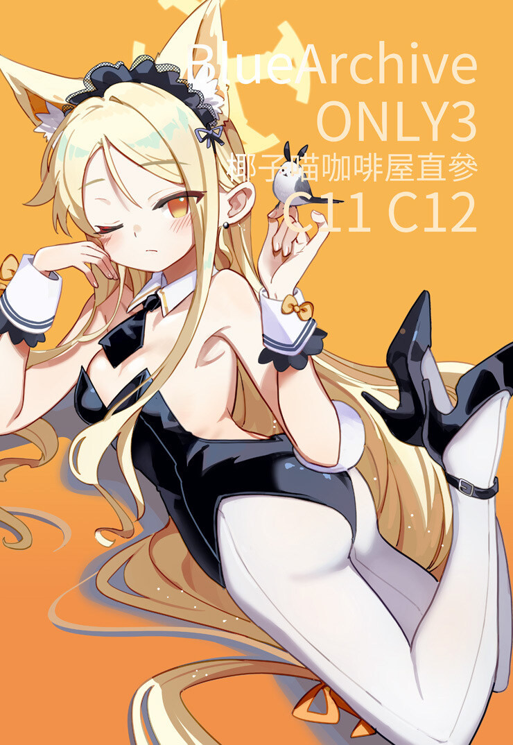 [蔚藍檔案ONLY3] 椰子喵咖啡屋-茶會一番賞 - shadowgray的創作 - 巴哈姆特