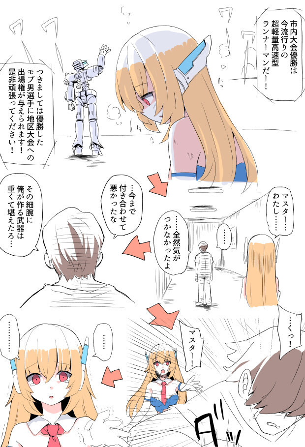 【漫畫】nanagi-於是就輸了。還是得先失落一下呢 - wind945的創作 - 巴哈姆特