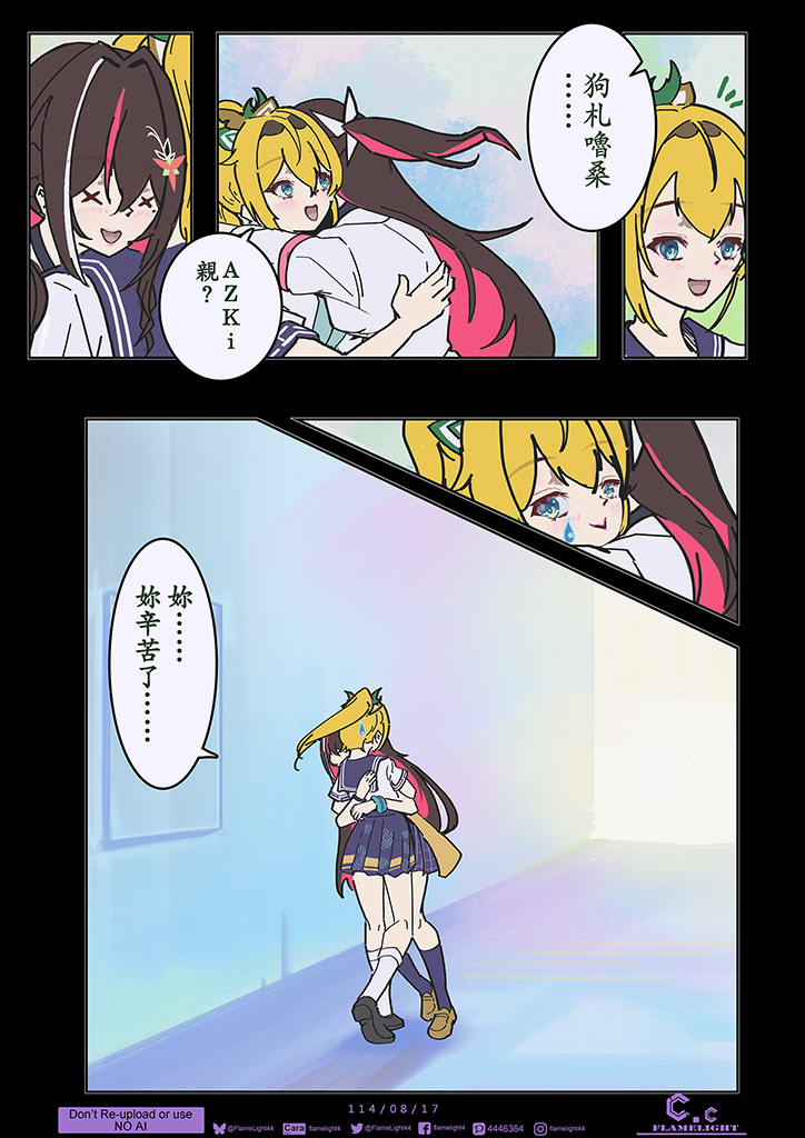 [達人專欄] 【漫画】⚒ - harrypeter5的創作 - 巴哈姆特