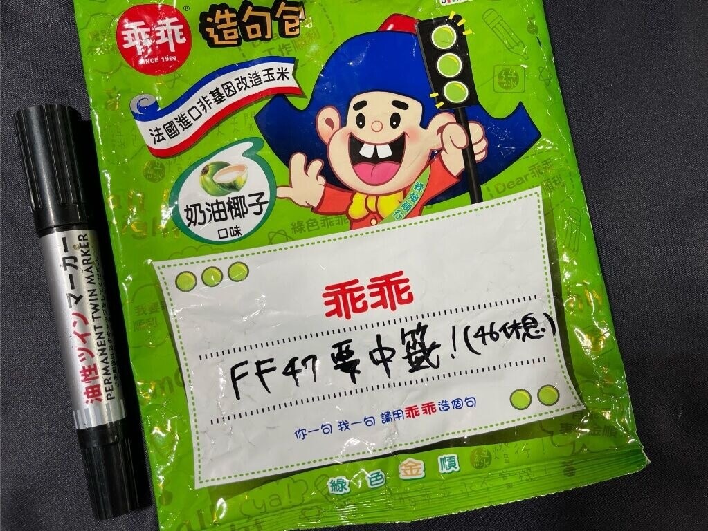 [達人專欄] 【FF45】巧克歐蕾場後大感謝 - lushipha的創作 - 巴哈姆特