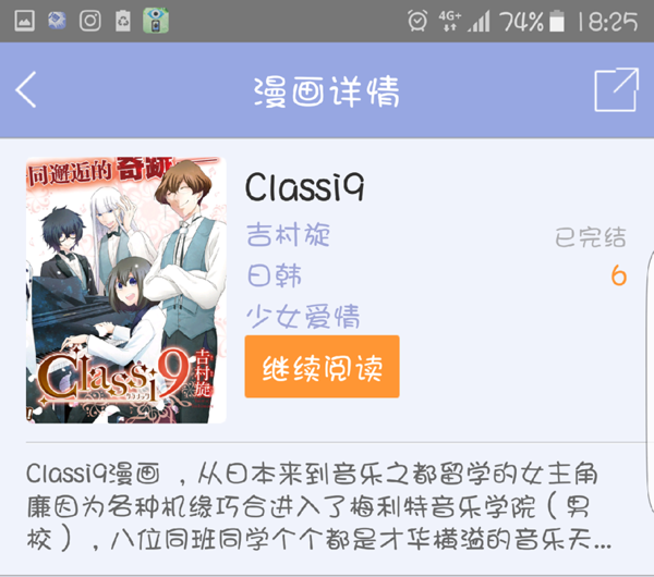 【漫畫介紹】Classi9（完結） - w9752001的創作 - 巴哈姆特