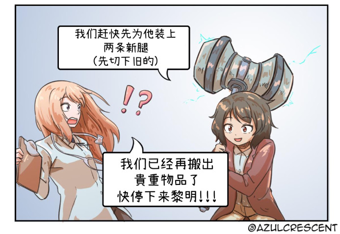 可愛(又殘暴)的日常 (01)｜作者:Azul Crescent【RimWorld 漫畫翻譯】 - z18aj3wk4的創作 - 巴哈姆特