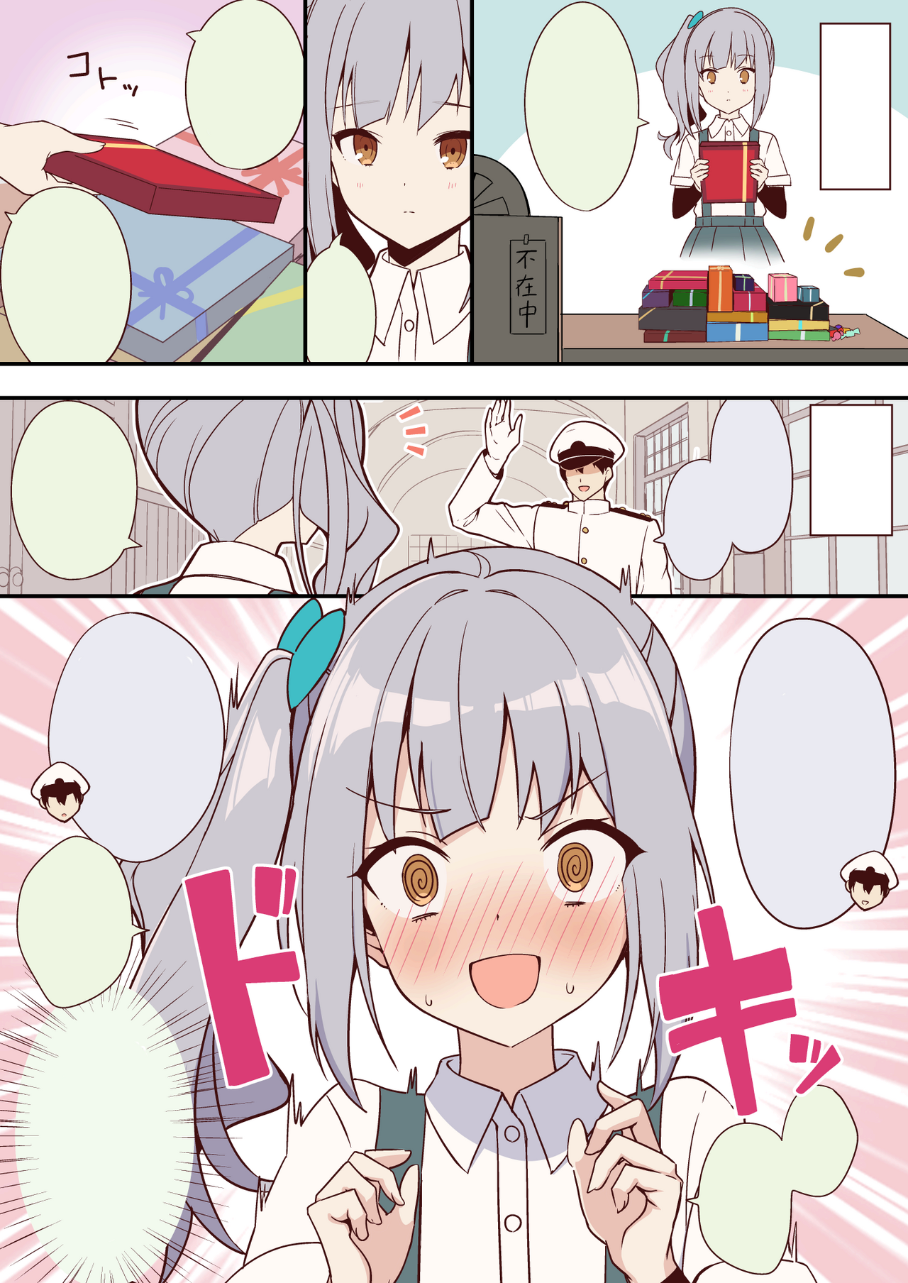 【艦これ】nueco-以為不會被發現結果還是被發現了的情人節阿霞 - wind945的創作 - 巴哈姆特