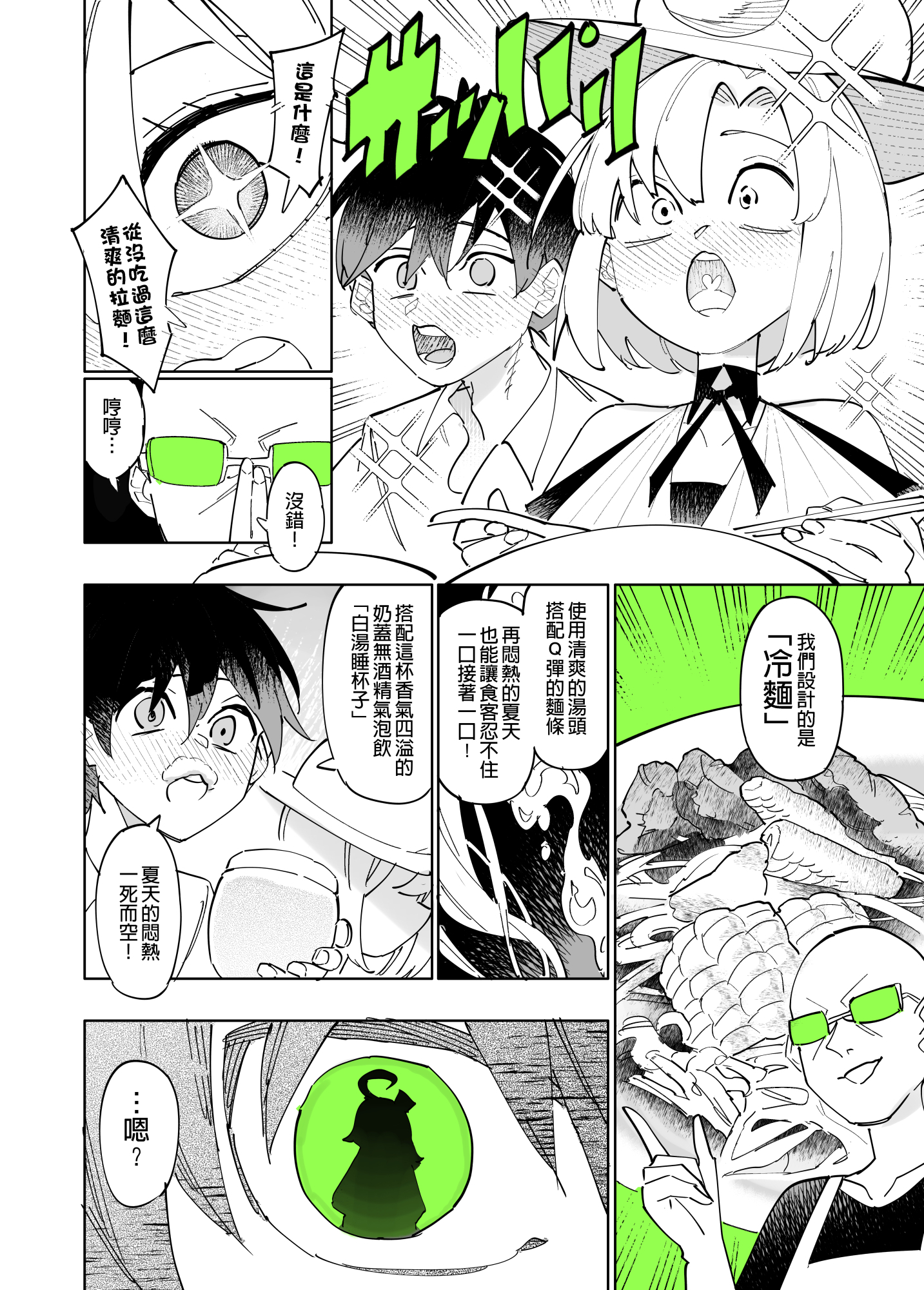 [達人專欄] 【恭喜 #白湯一歲歲】 - darkcrow6027的創作 - 巴哈姆特