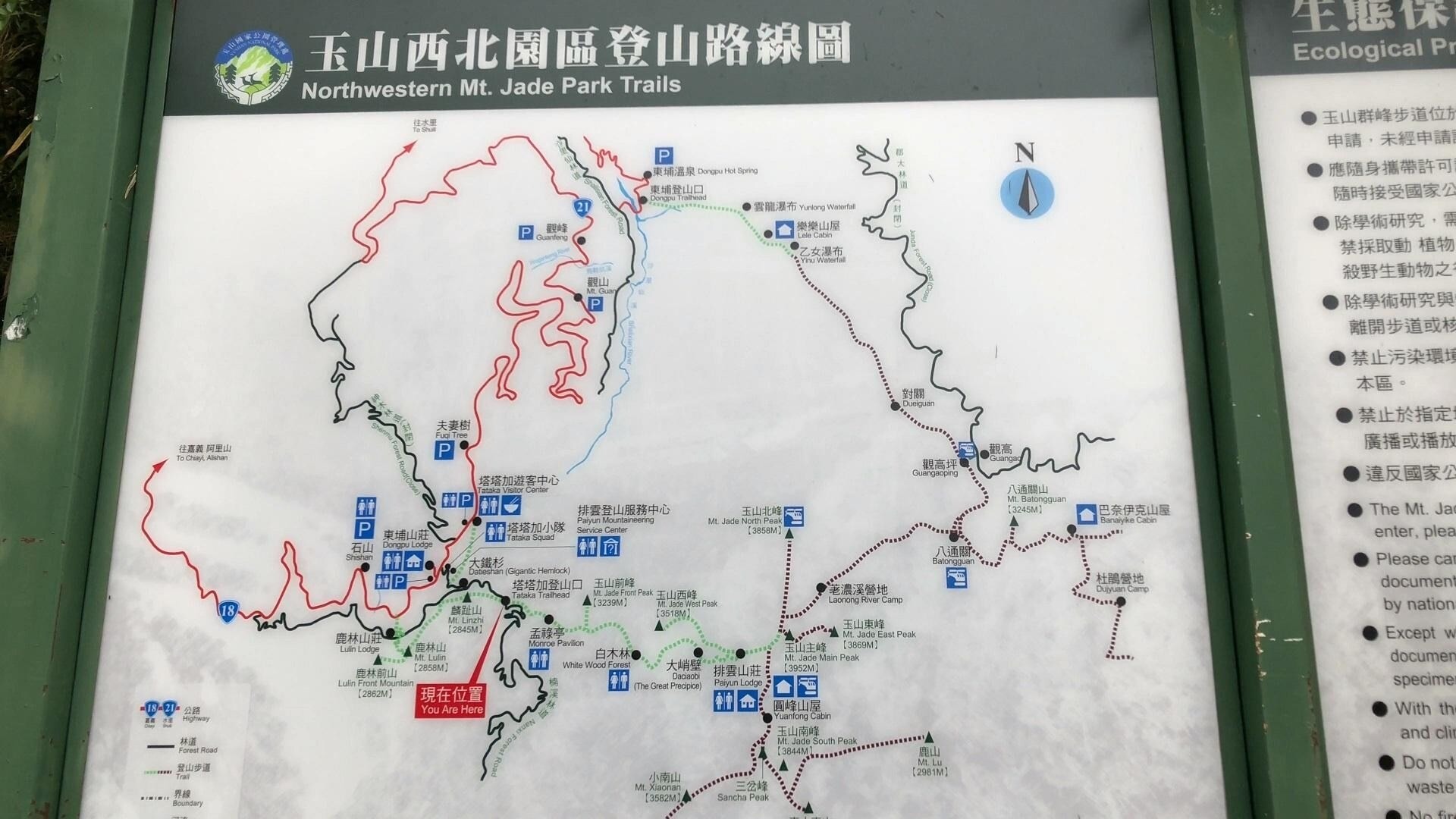 玉山登山口 - gnaysolution的創作 - 巴哈姆特