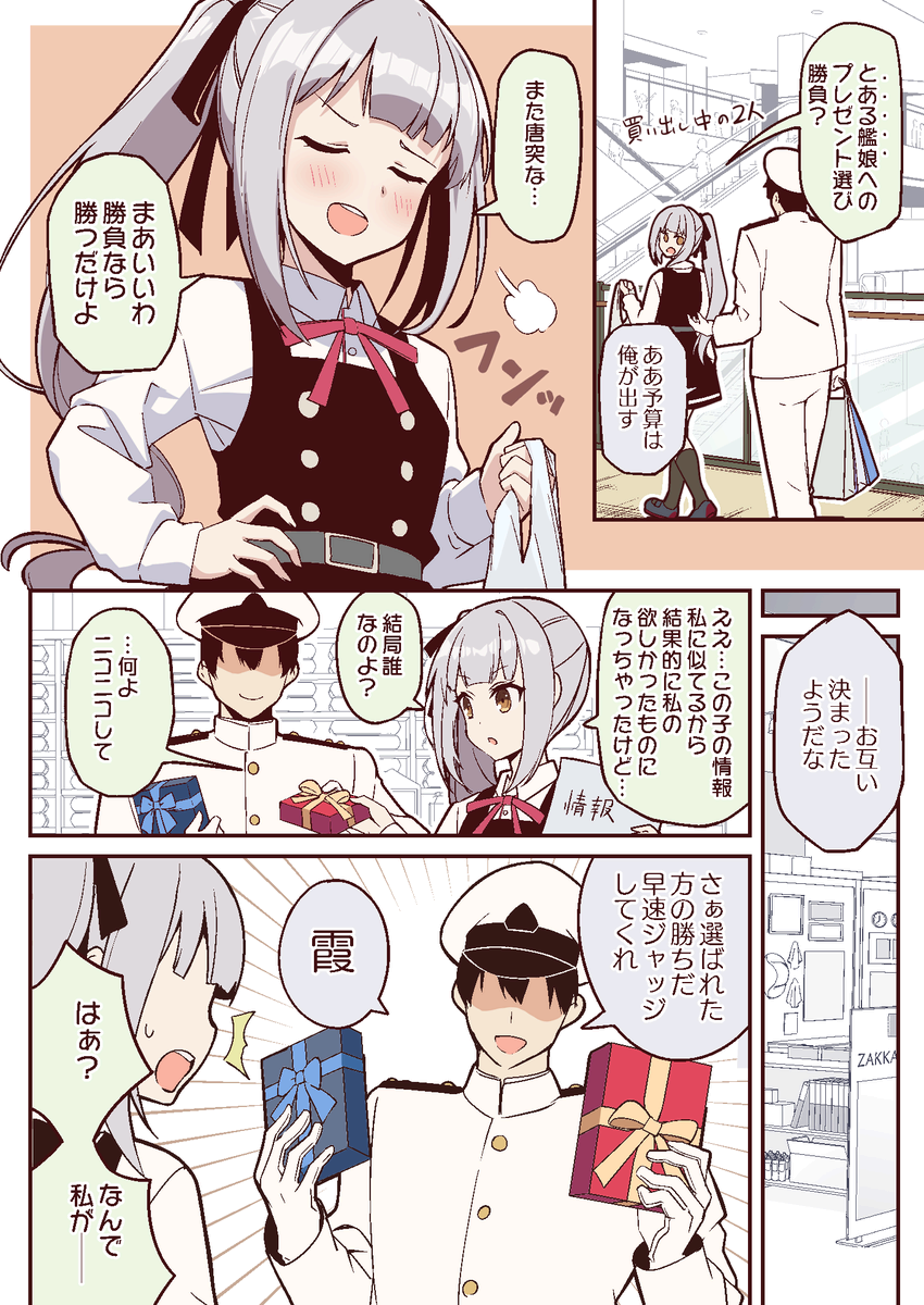 【艦これ】nueco-阿霞生日快樂2023 - wind945的創作 - 巴哈姆特