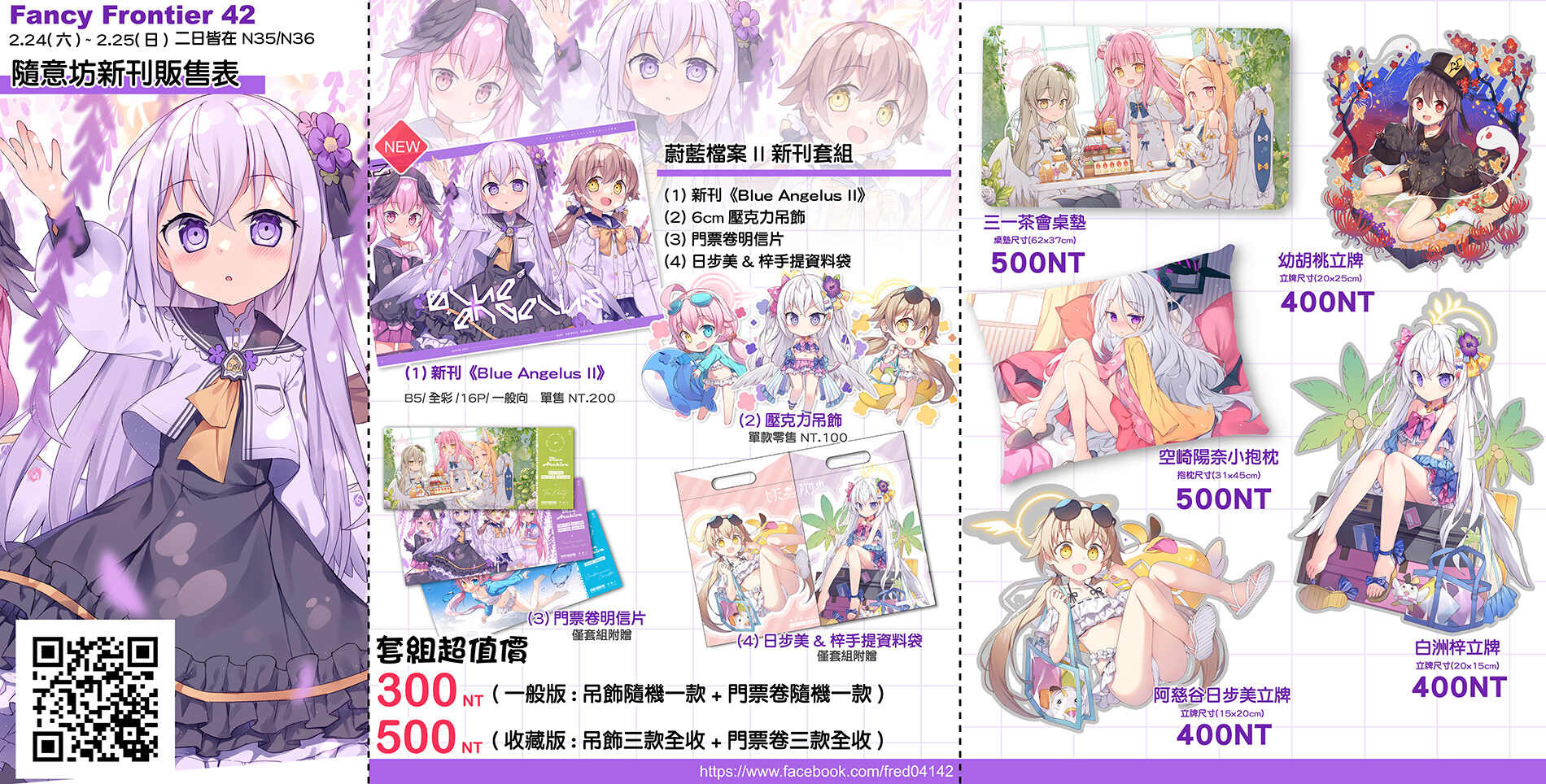 FF42《Blue Angelus II》蔚藍檔案插畫本 - fred04142的創作 - 巴哈姆特