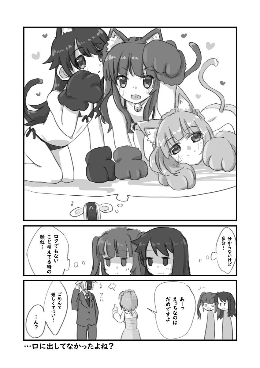 【AGA】az:u-喵喵喵日 - wind945的創作 - 巴哈姆特