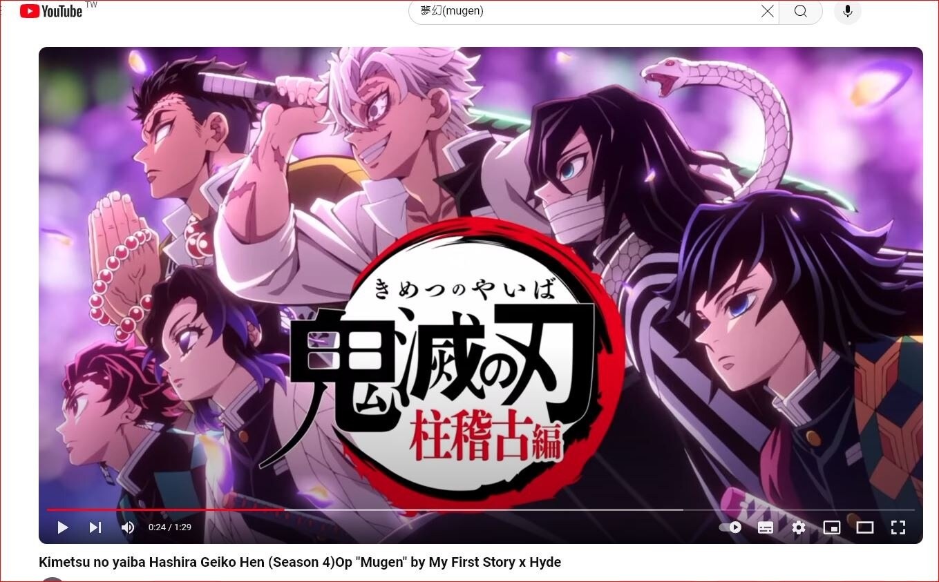 Kimetsu no yaiba Hashira Geiko Hen (Season 4)Op "Mugen" by My First Story x Hyde - bohan0701的創作 ...