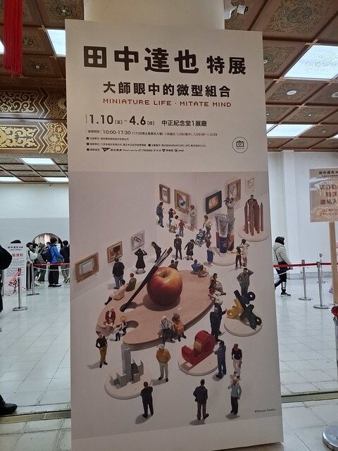 2025－台北動漫節＆田中達也展 - doris58的創作 - 巴哈姆特