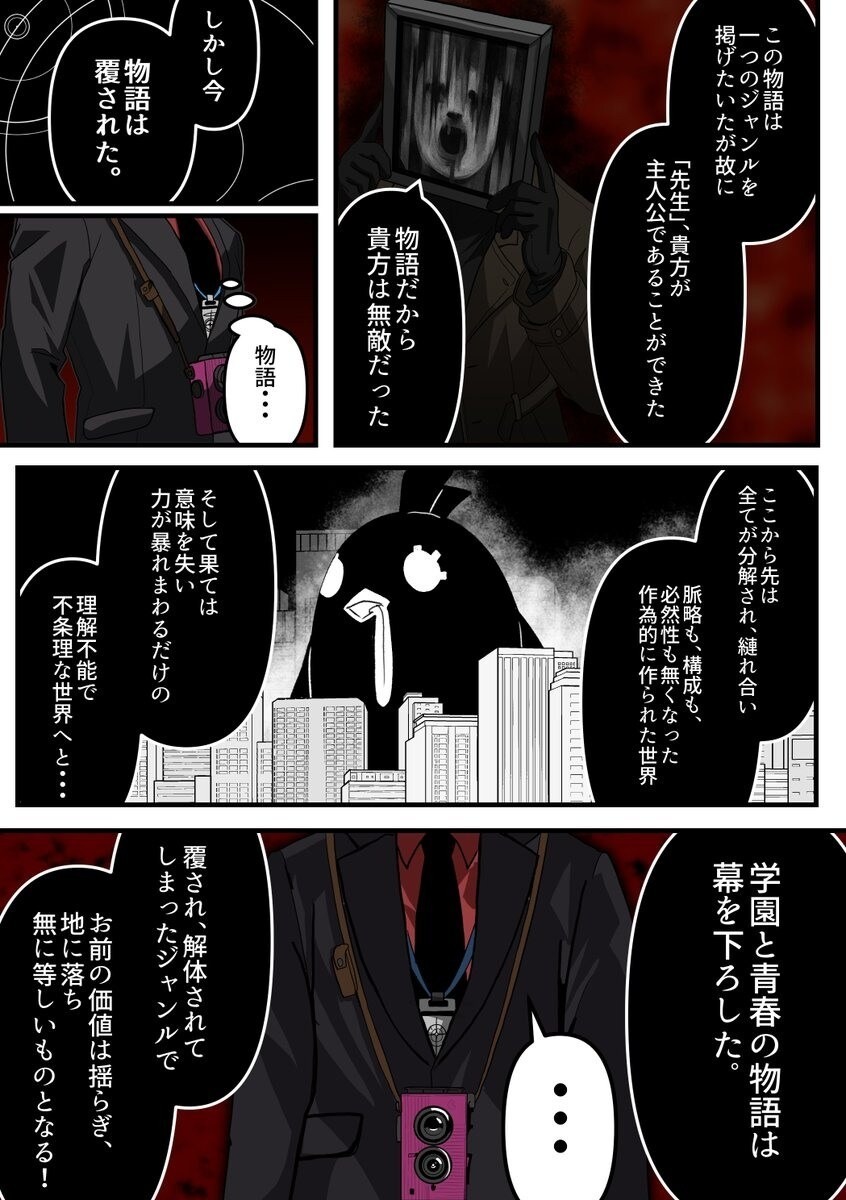 【ブルアカ&假面騎士】野川せろり-夏萊的門矢士老師概念#32「我們的故事」 - wind945的創作 - 巴哈姆特