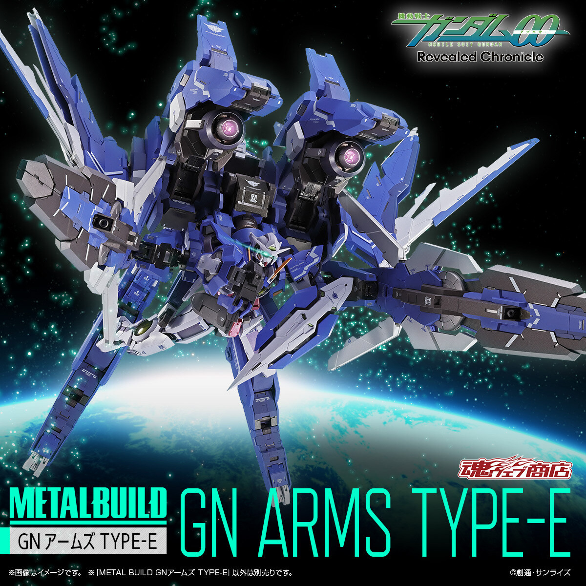 【模型】《機動戰士鋼彈00》METAL BUILD GN ARMS TYPE-E 將於明年1月再度推出！ - cmpsedu5310的創作 - 巴哈姆特