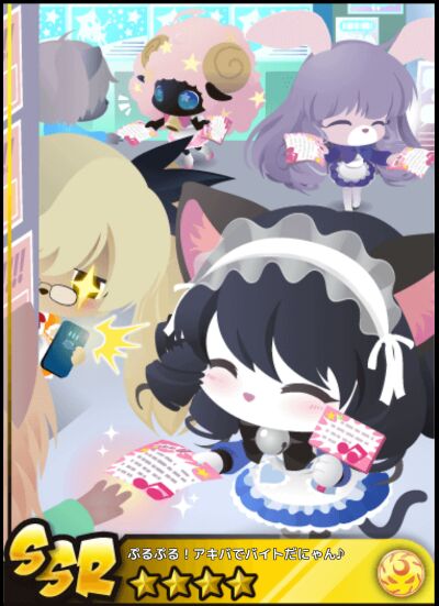 SB69近況,SSR秋葉原貓耳神女僕卡超好用w - MAXFT2的創作 - 巴哈姆特