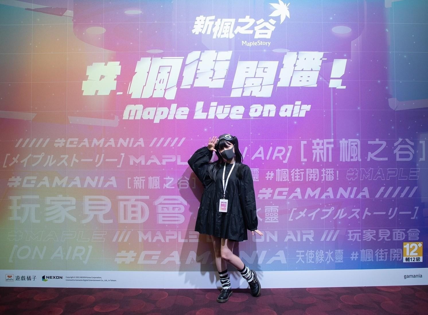 2021年楓潮%楓街開播 - ringo2218的創作 - 巴哈姆特