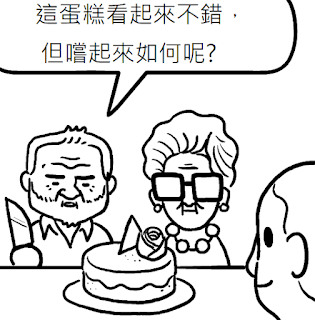 J.L.Westover漫畫翻譯-嚐起來如何呢? - airsoftotaku的創作 - 巴哈姆特