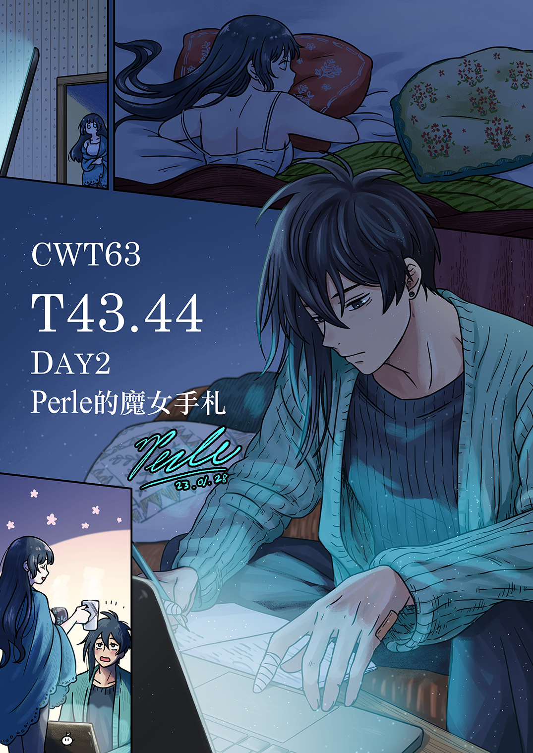 【星露谷】【塗鴉漫畫】我吵醒妳了？ - perle0504的創作 - 巴哈姆特