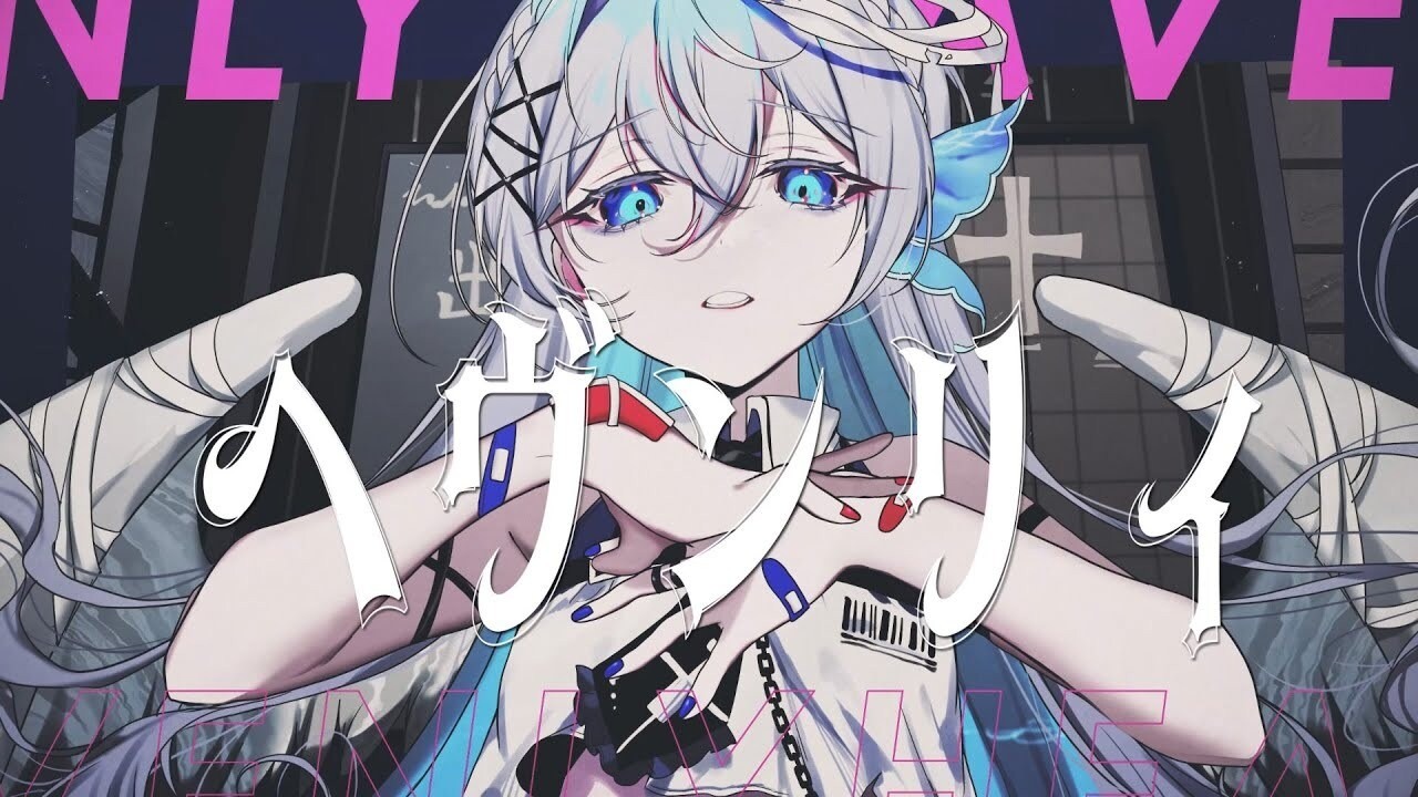 中日歌詞翻譯:ヘヴンリィ / フユウ feat. 藍月なくる - david8979的創作 - 巴哈姆特