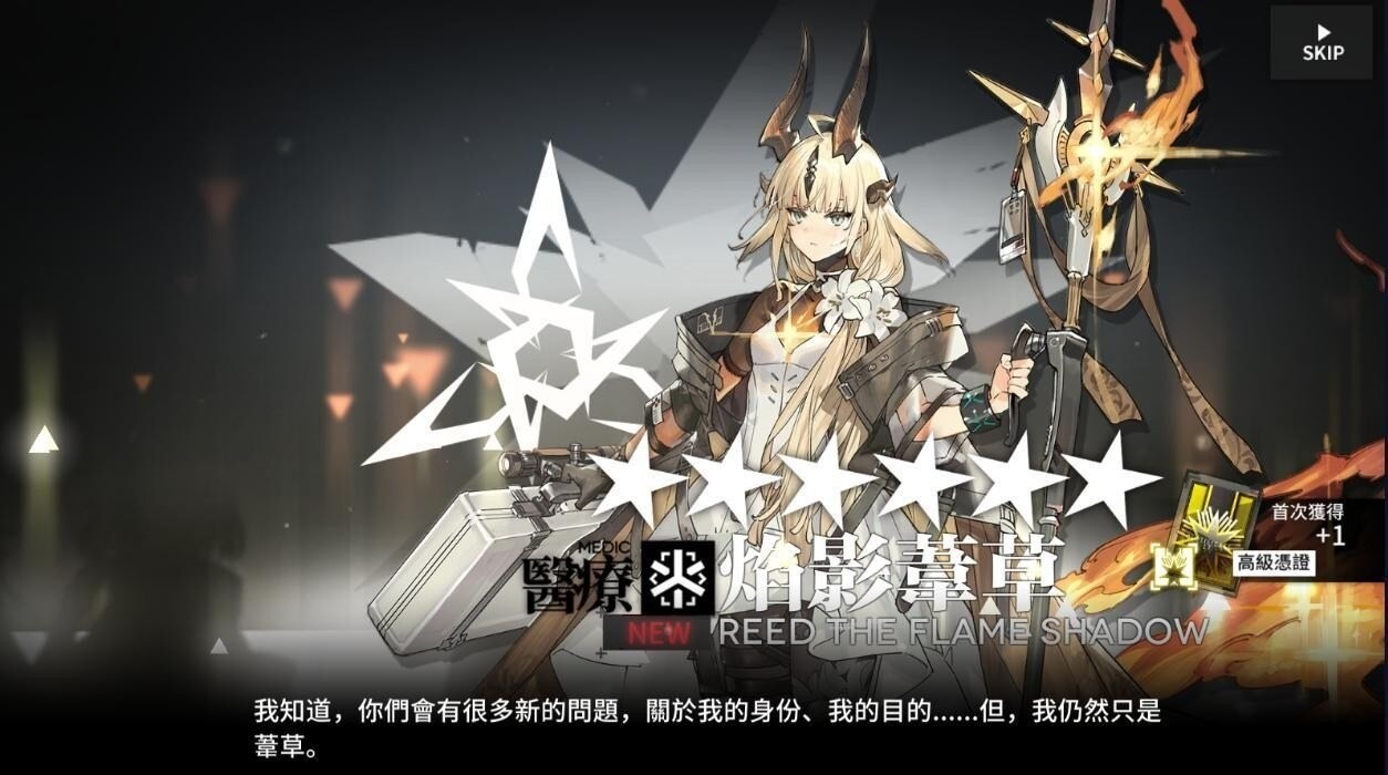 【明日方舟】葦草姊 get - andy19283746的創作 - 巴哈姆特