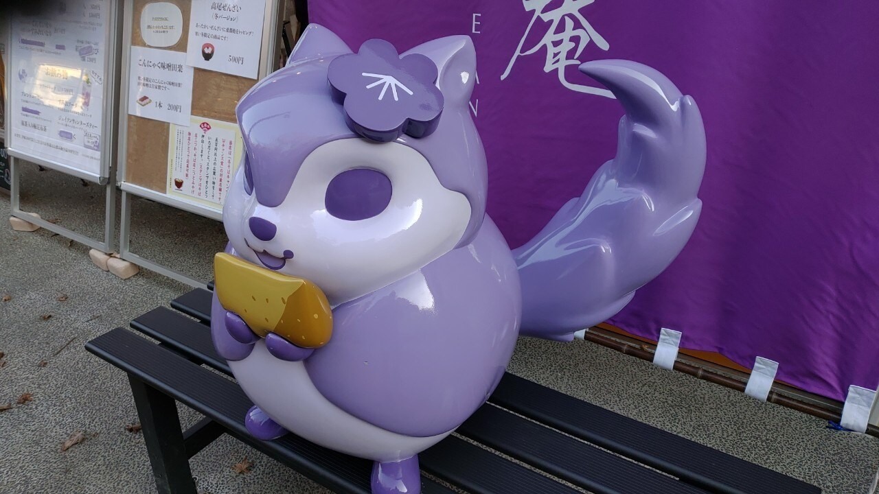 [達人專欄] 2023銀白世界的日本東北 (29) 高尾山靈氣滿山1號步道攻頂後的摸黑下山 - y3vupx06的創作 - 巴哈姆特