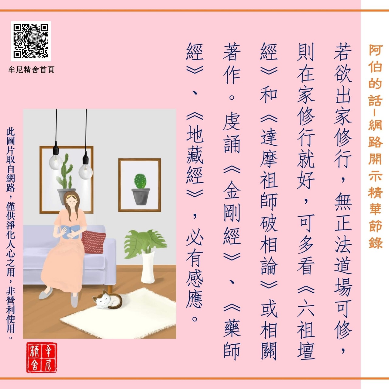 一個不善的念頭都不敢起 - hungrybbhk的創作 - 巴哈姆特